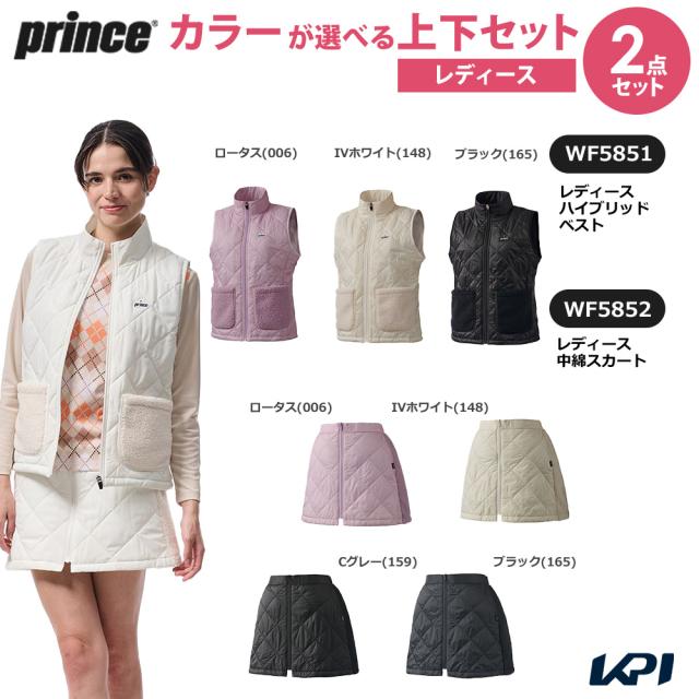プリンス Prince テニスウェア レディース   【上下セット】ハイブリッドベスト×中綿スカート WF5851-WF5852 2025FW