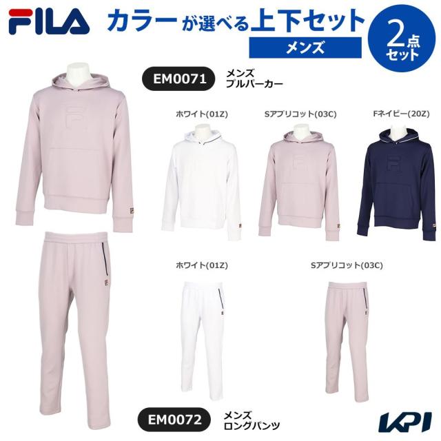 【上下セット】フィラ FILA テニスウェア メンズ プルパーカー×ロングパンツ EM0071-EM0072 2025SS