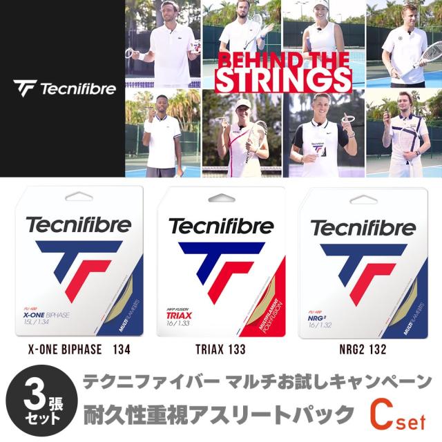 テクニファイバー Tecnifibre テニスガット・ストリング    「耐久性重視アスリートパック」Cパック X-ONE BIPHASE 134+TRIAX 133+NRG2 132 set-tecnigut-mc 『即日出荷』