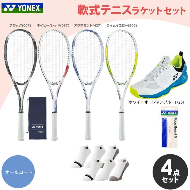 「ガット張り上げ済み」セットでお得 ソフトテニスラケット 部活応援（オムニ・クレーコート用）エアライド ARDG＋シューズ SHT206 オールコート用