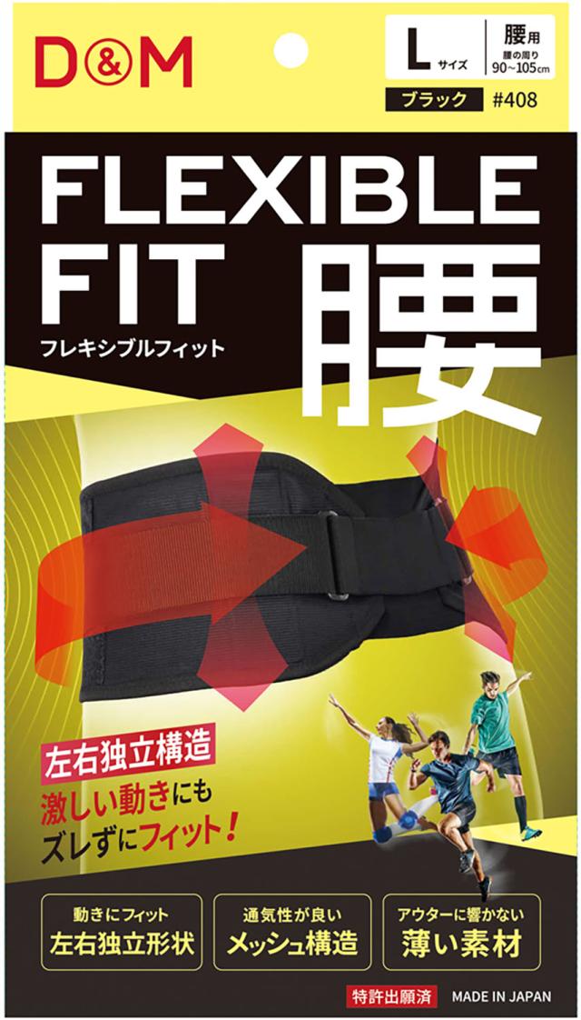 D＆M フレキシブルフィット腰 408の通販はau PAY マーケット - 【3980円以上で送料無料】山とアウトドアの店 山気分 | au ...