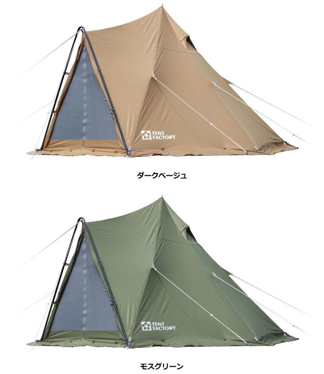 テントファクトリー TENT FACTORY アウトドア Hi-TCワンポールテント180V ワンポールテント モノポール ソロ ペア キャンプ レジャー テント日よけ シェード コンパクト ピクニック 運動会  TFTCP180V