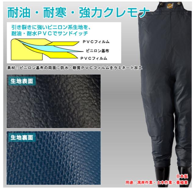 クレモナ クレモナ アウトドア クレモナ水産 胴付き長靴 メンズ 鉄紺 24.0cm ウェーダー 沿岸作業 土木作業 養殖業 防水 防水 耐油 耐寒  10068240