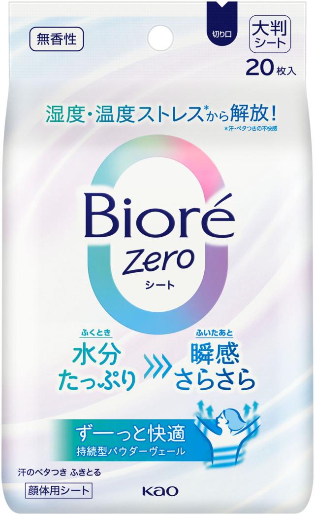 カオウ KAO ビオレZeroシート 無香性 20枚 汗拭き 顔 ボディ 体用 全身 大判 大きめ 運動 トレーニング 部活 夏 通学 体育 ジム 暑さ対策  1432391