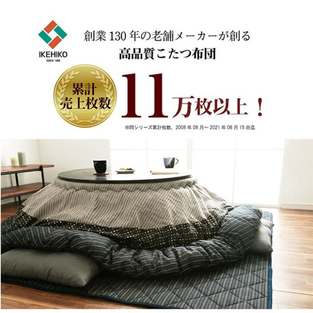 こたつ布団 掛敷セット 円形 セット  しじら織り ブラウン ブラック 約205cm丸 ゆかり 掛敷セット《os》