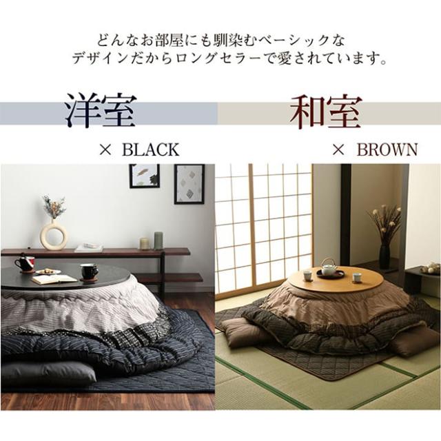 こたつ布団 掛敷セット 円形 セット  しじら織り ブラウン ブラック 約205cm丸 ゆかり 掛敷セット《os》
