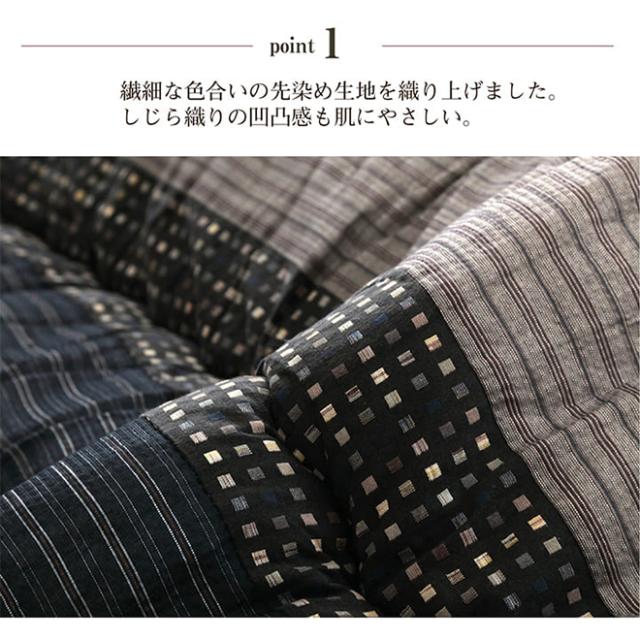 こたつ布団 掛敷セット 円形 セット  しじら織り ブラウン ブラック 約205cm丸 ゆかり 掛敷セット《os》