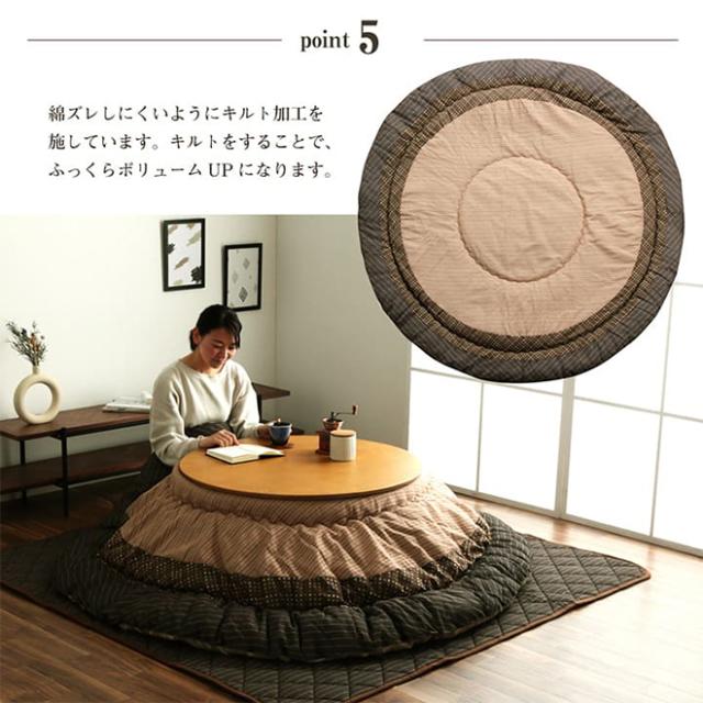 こたつ布団 掛敷セット 円形 セット  しじら織り ブラウン ブラック 約205cm丸 ゆかり 掛敷セット《os》