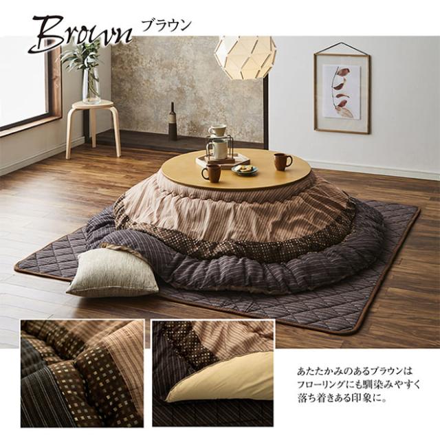 こたつ布団 掛敷セット 円形 セット  しじら織り ブラウン ブラック 約205cm丸 ゆかり 掛敷セット《os》