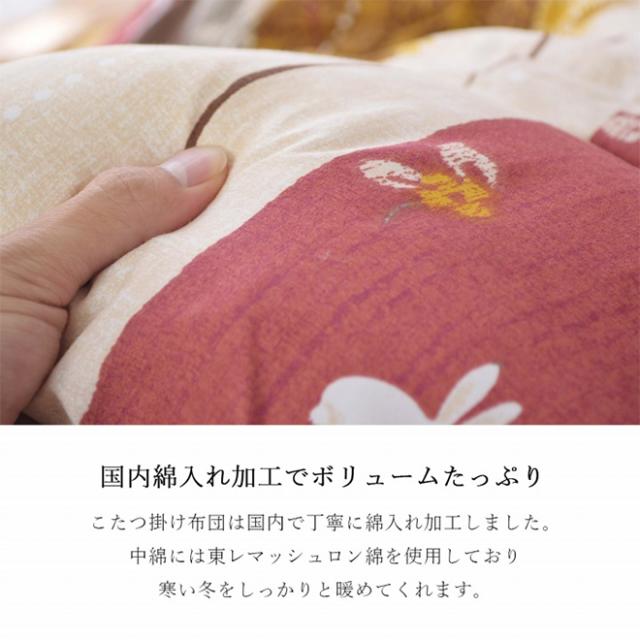 こたつ布団 正方形 単品 和柄 ウサギ柄 グリーン ローズ 約205×205cm こよみ 掛け布団《os》