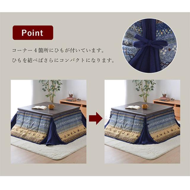 こたつ布団 長方形 省スペース ギャッベ柄 ネイビー オレンジ 約180×220cm ラディ省スペース 掛け布団 《os》