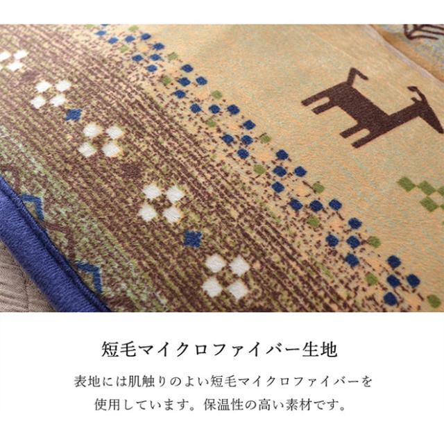 こたつ布団 長方形 省スペース ギャッベ柄 ネイビー オレンジ 約180×220cm ラディ省スペース 掛け布団 《os》