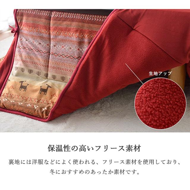 こたつ布団 長方形 省スペース ギャッベ柄 ネイビー オレンジ 約180×220cm ラディ省スペース 掛け布団 《os》