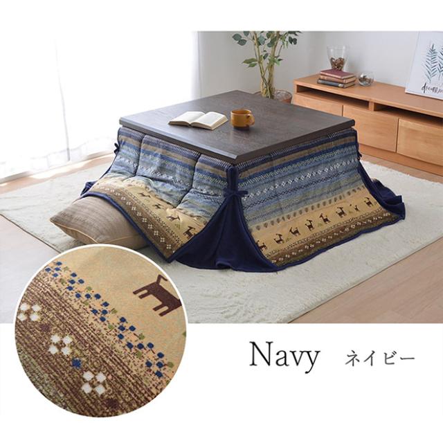 こたつ布団 長方形 省スペース ギャッベ柄 ネイビー オレンジ 約180×220cm ラディ省スペース 掛け布団 《os》