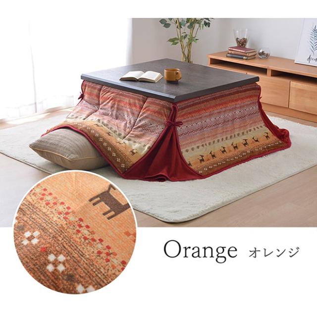 こたつ布団 長方形 省スペース ギャッベ柄 ネイビー オレンジ 約180×220cm ラディ省スペース 掛け布団 《os》