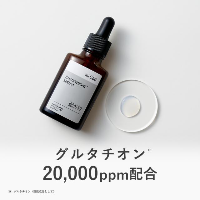KISO CARE グルタチオン 20000ppm 配合美容液 キソ ブロンジェムセラム GL 30ml 白玉点滴 白玉肌 ナイアシンアミド パンテノール ビタミンC誘導体 エッセンス 送料 ...