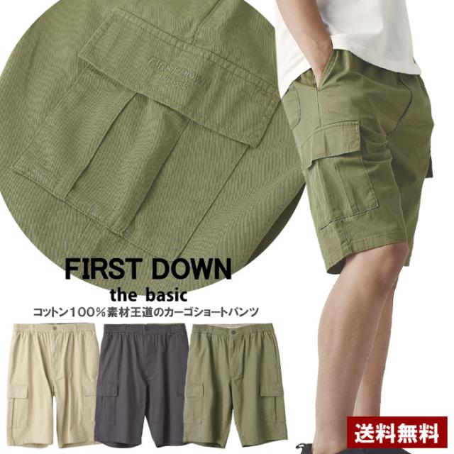 FIRSTDOWN ファーストダウン メンズ カーゴパンツ ハーフパンツ ショートパンツ 綿100％ コットン カーゴ ポケット ウエスト ギャザー ひも【B7V】【パケ1】の通販はau ...