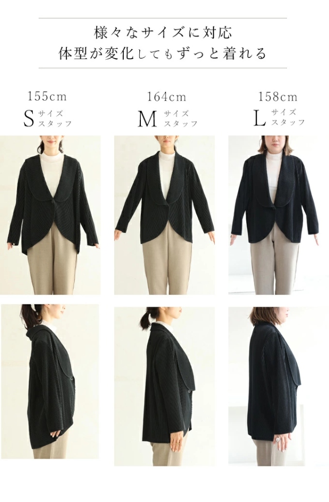 再入荷12月10日 疲れ知らずのきちんと服 超伸縮ジャケカーデ （S~3L