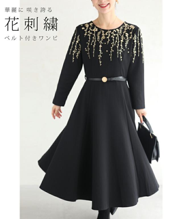 【閉店SALE】 膝下丈 花刺繍 Aライン w53809  （ベルト付き）枝垂れる花刺繍で囲むAラインミディアムワンピース cawaii  長袖 ブラック 黒 チュニック 上品 ベーシック スタンダード お呼ばれ 通勤 オフィス きれいめ 上品 60代 40代 50代 30代