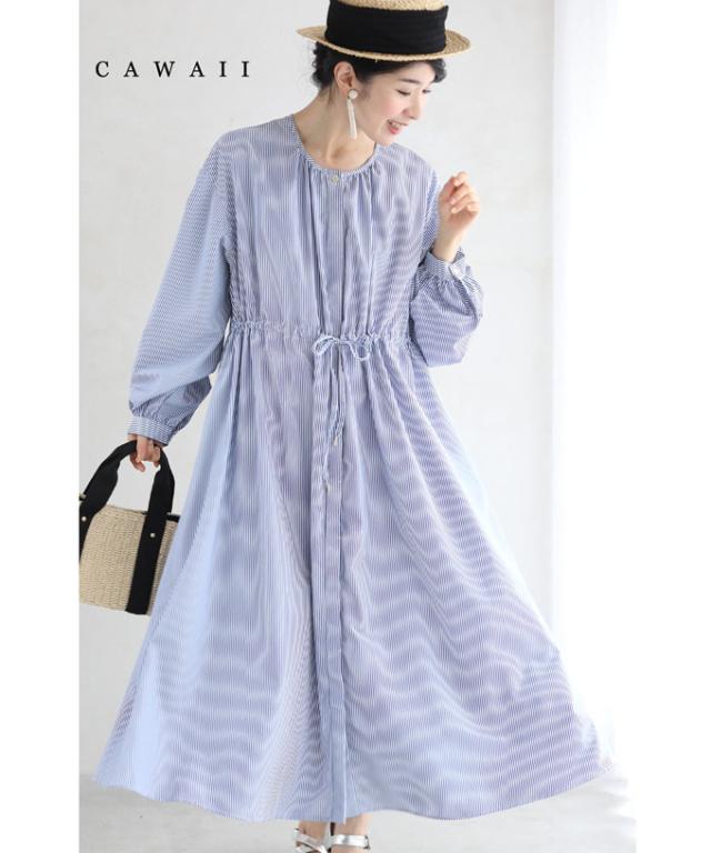 冬新作 新作 cawaii（S~3L対応） 爽やかな風吹く ゆったり 楽ちん ストライプ ロング ワンピース fzp00011od シャツワンピース ロング 長袖 カシュクール 体型カバー ポワン袖 シャツ 羽織 カーディガン ミセス 50代 60代 予約 お呼ばれ 通勤 きれいめ  sanpo