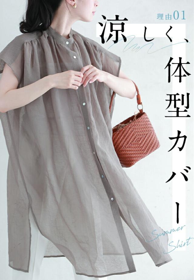 再入荷6月5日 「夏の制服」あと1枚ほしい時に、着るチュニック cawaii