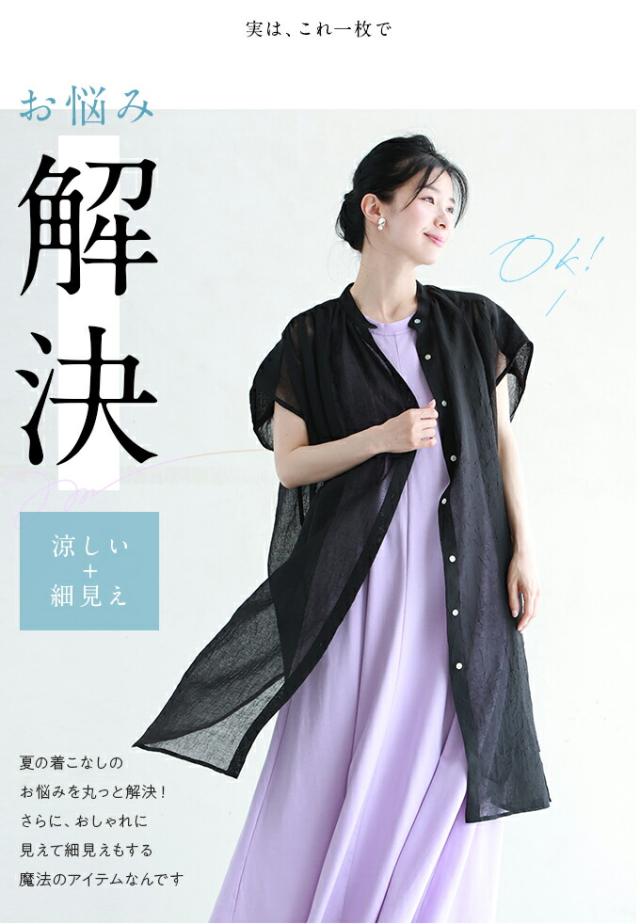 再入荷6月5日 「夏の制服」あと1枚ほしい時に、着るチュニック cawaii fzp00167od 羽織り 薄手 シワ加工 オシャレ 個性的 大人可愛い エレガント 春 夏 体型カバー レディース ファッション ミセス 30代 40代 再入荷6月5日 「夏の制服」あと1枚ほしい時に、着るチュニック cawaii