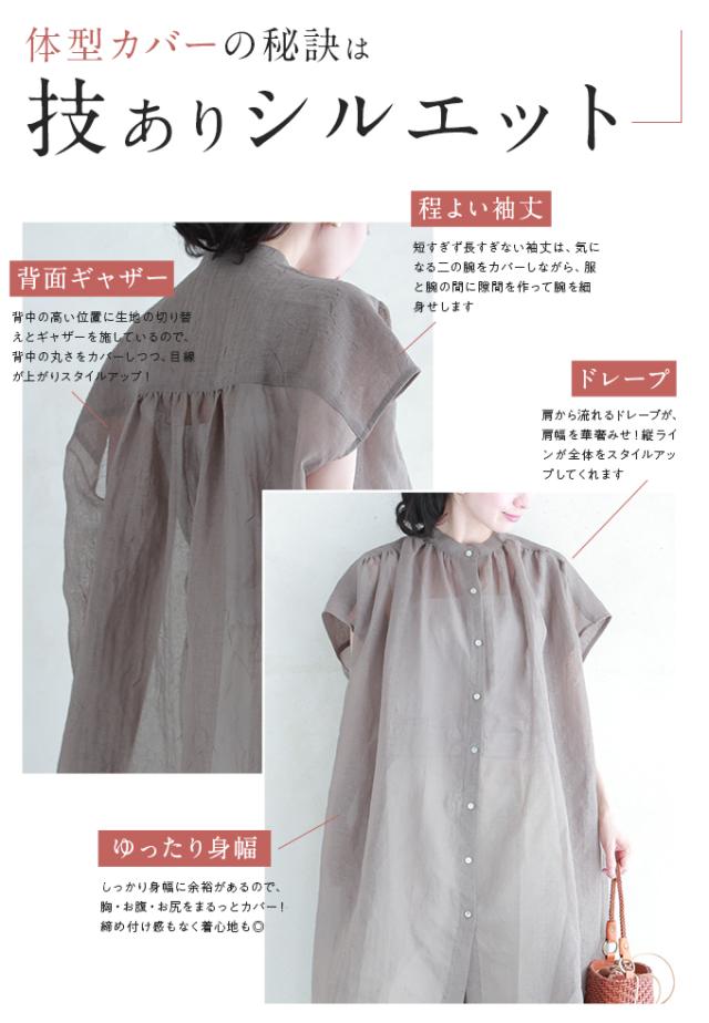 再入荷6月5日 「夏の制服」あと1枚ほしい時に、着るチュニック cawaii