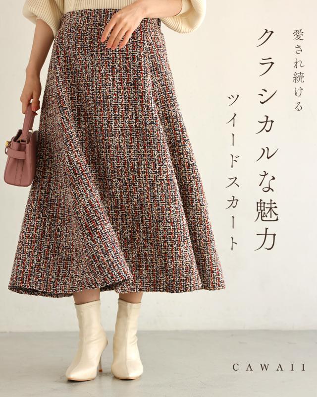 新作11月29日  (予約 12/25〜1/10前後の出荷予定) 愛され続ける、クラシカルな魅力 ツイードスカート cawaii ky00036 S~M/L~XL対応 レッド 大人可愛い 上品 フレア 日常使い おでかけ 女子会 デート 厚手 レディース ファッション 大人 ママ ミセス