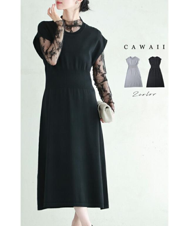 再入荷12月1日 ウエストマークリブのニットミディアムワンピース cawaii w60598ps S~L対応 春 夏 秋 ブラック グレー シンプル ちょい袖 スタイリッシュ メリハリ スタイルアップ 日常使い オケージョン ファッション 大人 ママ ミセス 30代 40代 50代