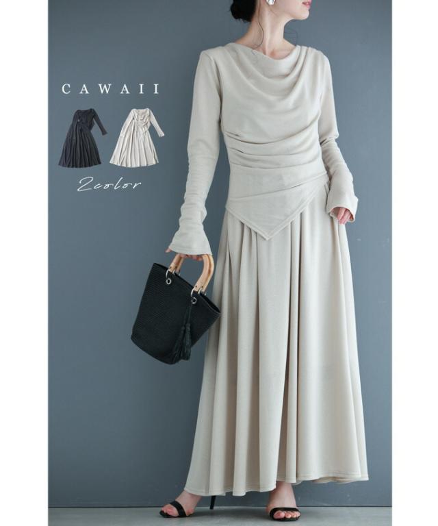 再入荷8月29日 美ドレープカットソーと涼やかロングスカート2点セット cawaii w60754ps S~M対応 セットアップ 夏服 夏物  春服 春物 着回し重ね着  レイヤード 楽ちん ブラック ベージュ エレガント キレイめ レディース ファッション ミセス 30代 40代