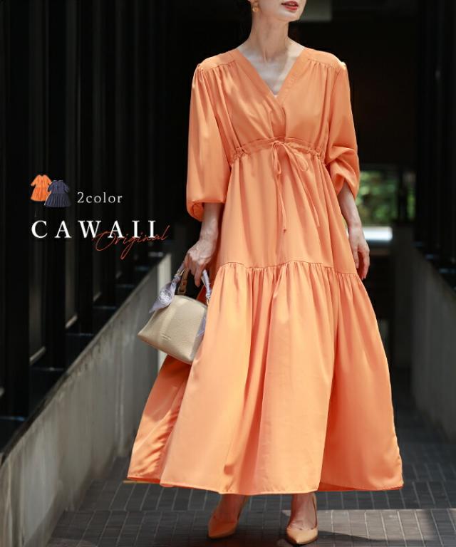 再入荷3月30日 無地でも華やかな ティアードロングワンピース cawaii w60774ps 春 夏 秋 冬 オールシーズン 体型カバー 着痩せ オレンジ ネイビー ポワン袖 Vネック 上品 日常使い レディース ファッション ミセス 30代 40代