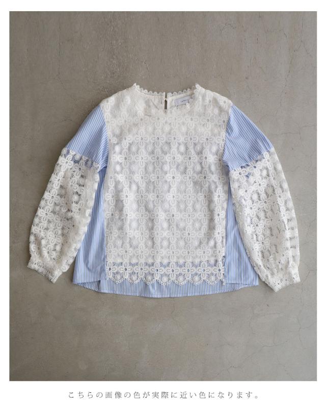 新作2月13日 シャツとステンドグラスレースのドッキングブラウス