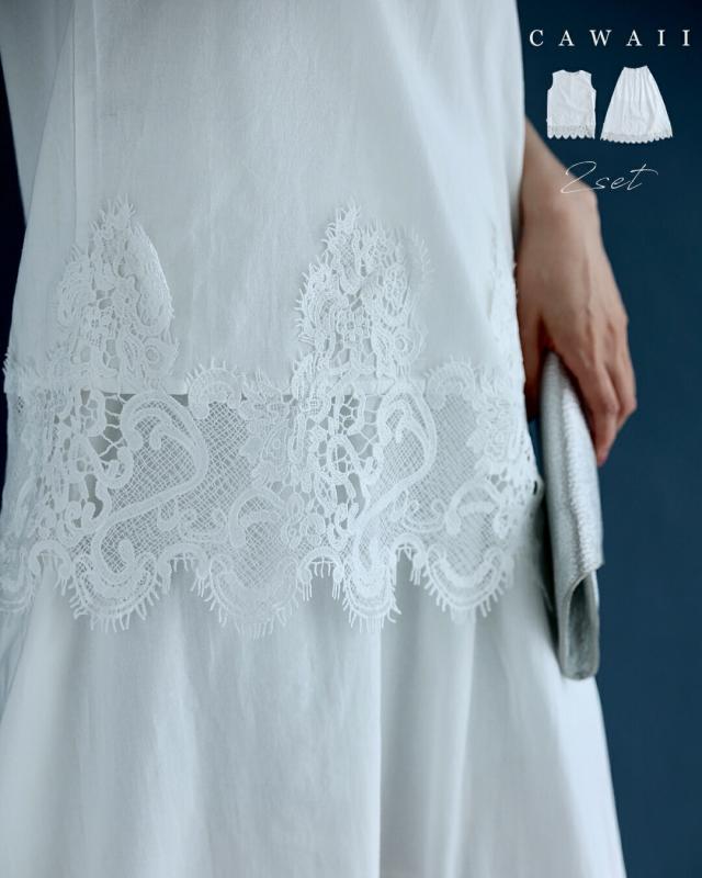 新作6月3日 裾に浮かぶレースのカットソーとロングスカート2点セット【set】 cawaii w61309ps S~L対応 春 夏 単品使い 着回し 清楚感 ホワイト 日常使い おでかけ 旅行 パーティー 女子会 お呼ばれ デート レディース ファッション 大人 ママ ミセス 30代 40代 50代 福袋