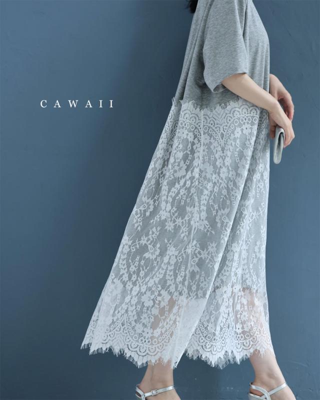 新作8月4日 重なる柔らかレースのTシャツミディアムワンピース cawaii w61433ps S~3L対応 半袖 伸縮性 体型カバー グレー オシャレ 個性的 大人可愛い エレガント 上品 春服 春物 夏服 夏物 薄手 レディース ファッション ミセス 30代 40代 50代