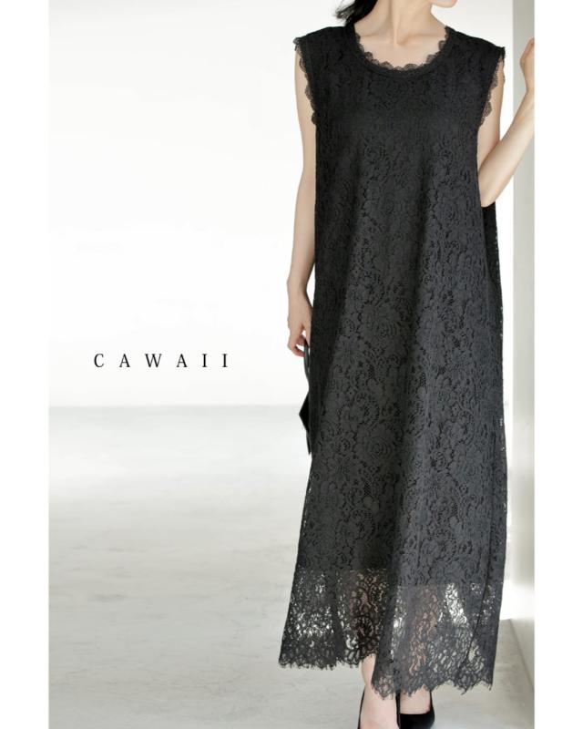 再入荷9月19日  （黒）スッキリIラインの総レースロングワンピース cawaii w61434ps S~3L対応 ノースリ 重ね着 ブラック オシャレ 個性的 大人可愛い エレガント 上品 冬 秋 春 レディース ファッション ミセス 30代 40代 50代