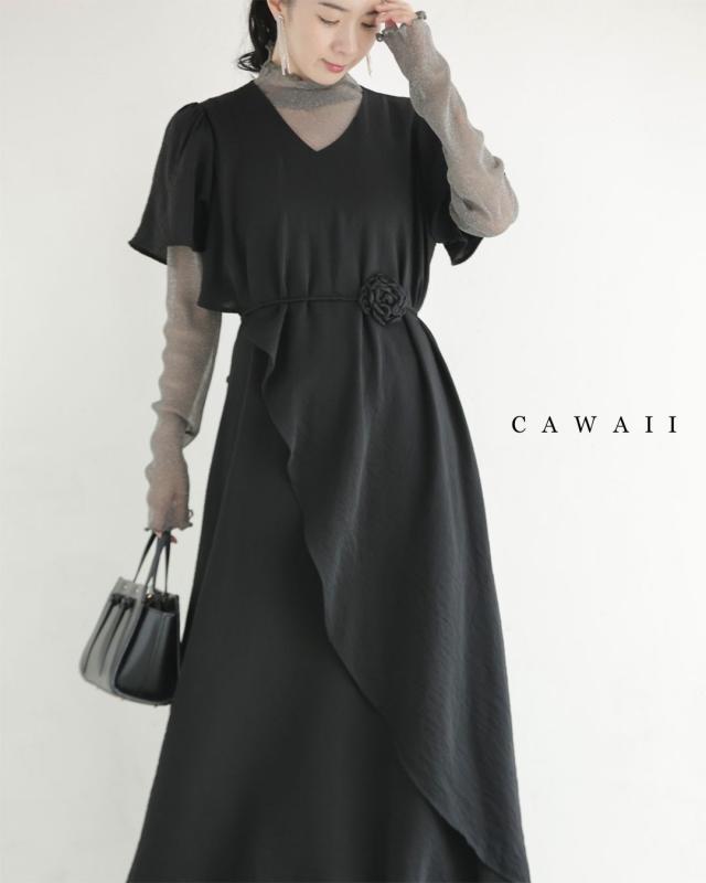 再入荷12月14日 （黒）アシンメトリーな重なるフレアデザインロングワンピース（コサージュベルト付き）レディース ファッション 秋 夏 着回し 重ね着  cawaii w61491ps S~L対応 ブラック 日常使い キレイめ シンプル ミセス 30代 40代 50代