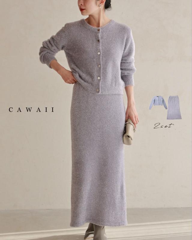 再入荷1月30日 【コーデセット】キラキラニットのカーディガンとロングスカート2点セット cawaii w6s00157 長袖 ウエストゴム スリット ラメ 華やか ラベンダー オシャレ 個性的 大人可愛い エレガント 上品 秋 冬 春 レディース ファッション ミセス 30代 40代 50代 福袋