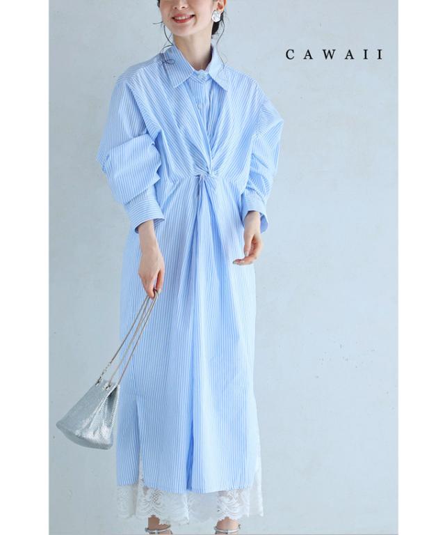 ツイストタックのストライプシャツミディアムワンピース cawaii wkj00020 S~L対応 春服 春物 夏 夏服 夏物 綿100％ コットン 大人可愛い お洒落 個性的 着回し 重ね着  レイヤード 体型カバー レディース ファッション ミセス 30代 40代 50代