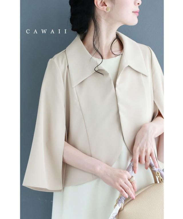 再入荷8月1日 上品なスリット袖のボレロジャケット cawaii wkj00061 ７分袖 レイヤード オシャレ 大人 エレガント 上品 春 夏 体型カバー 日焼け対策 冷房対策 レディース ファッション ミセス 30代 40代 50代