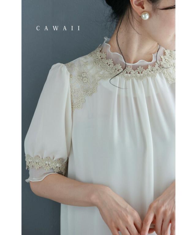 優美な刺繍デコレーションのベールブラウストップス cawaii wkj00084 S~M対応 春 夏 秋 オケージョン パーティー 女子会 日常使い アイボリー エレガント 上品 女性らしい レース レディース ファッション 大人 ママ ミセス 30代 40代 50代