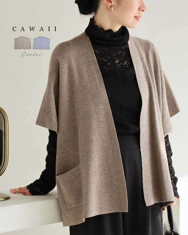 再入荷11月24日 柔らかく心地よい。腕周りゆったりドルマンカーディガン cawaii wkj00195 S~3L対応 羽織り 楽ちん グレー ブルー オシャレ 個性的 大人可愛い エレガント 上品 春 秋 冬 伸縮 ヘビロテ レディース ファッション ミセス 30代 40代 50代