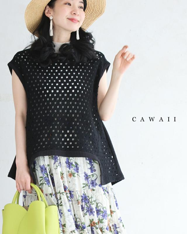 再入荷8月24日 （黒）オシャレ度アップする重ね着用編みニットベスト cawaii wkj00231 S~L対応 春 夏 秋 着回し 重ね着  レイヤード 楽ちん 日常使い おでかけ 旅行 女子会 お洒落 プラスワン レディース ファッション 大人 ママ ミセス 30代 40代 50代
