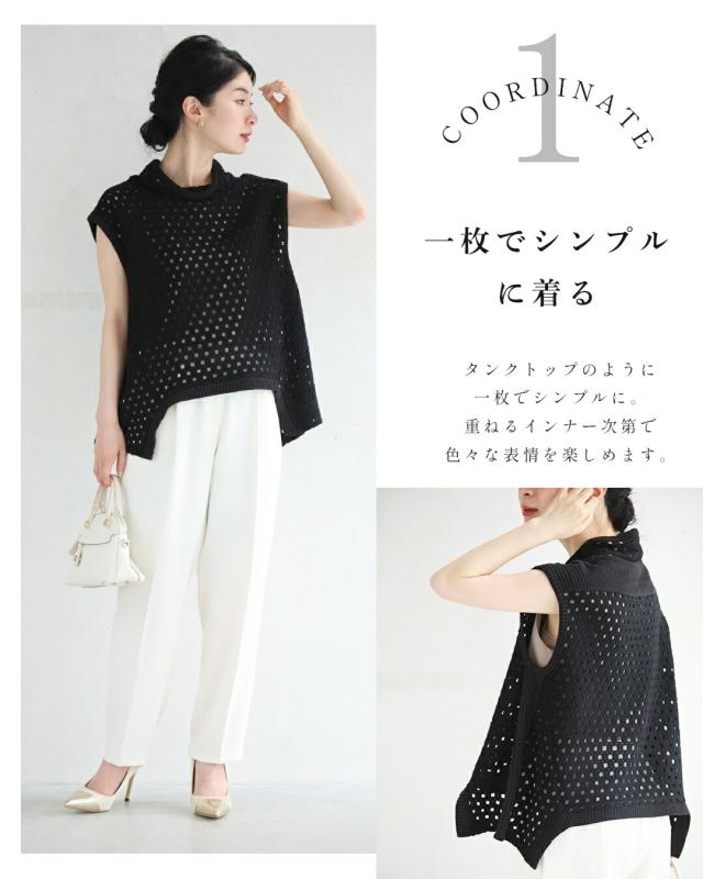 再入荷8月24日 （黒）オシャレ度アップする重ね着用編みニットベスト