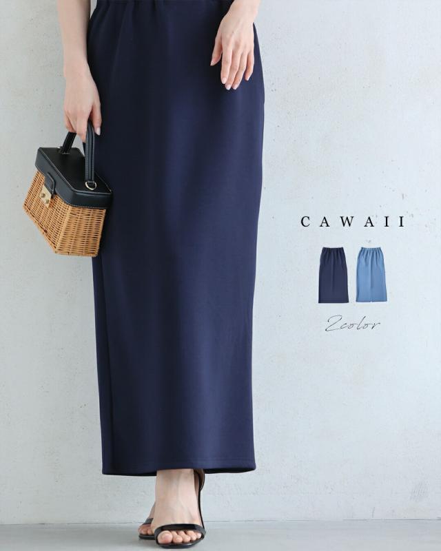 再入荷9月4日 ゆるトップスに合わせるストレートスカート cawaii wkj00235 総ゴム タイト 縦長効果 ネイビー ライトブルー オシャレ 個性的 大人可愛い エレガント 上品 春 夏 スウェット レディース ファッション ミセス 30代 40代 50代