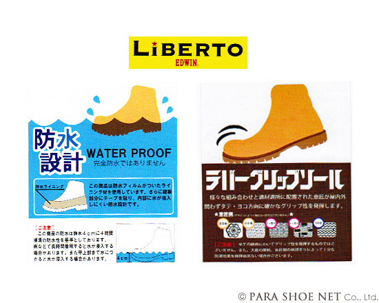 LiBERTO（EDWIN）レースアップ ナイロンブーツ（4cm防水・防滑ソール）カジュアルシューズ キャメル×グリーン ワイズ3E（EEE）28cm（28.0cm）、29cm（29.0cm）【大きいサイズ（ビッグサイズ）メンズ 紳士靴】