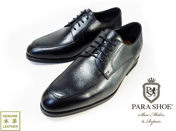 PARASHOE 本革 Uチップ シークレットヒールアップ（身長+6cmアップ）ビジネスシューズ 3E（EEE）黒 22cm、22.5cm、23cm、23.5cm、24cm【小さいサイズ（スモールサイズ）メンズ 革靴・紳士靴】