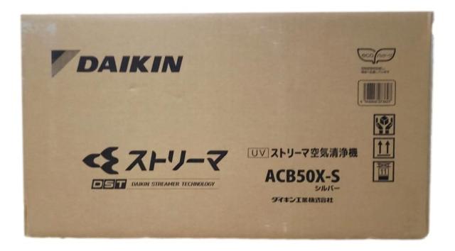 ダイキン UVストリーマ空気清浄機 22畳 シルバー ACB50XS 空気清浄機 空清 深紫外線 UVC DAIKIN