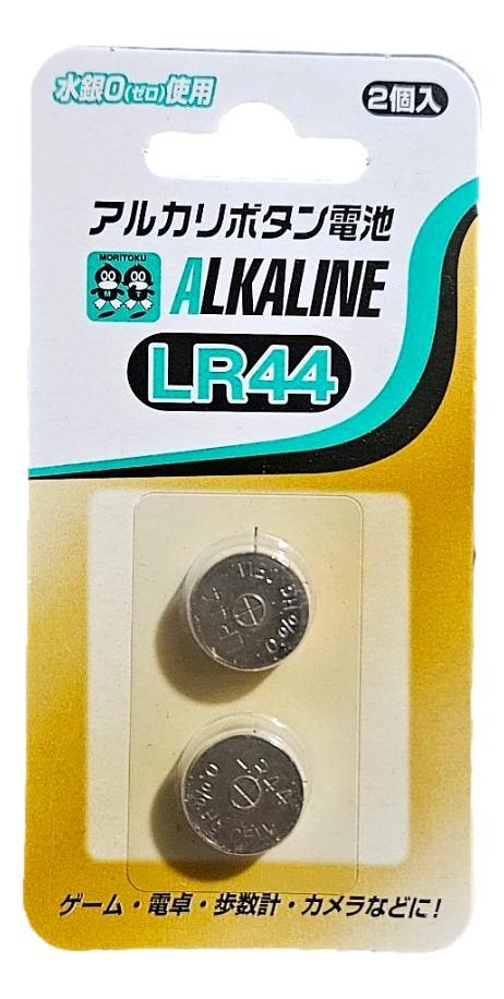 アルカリボタン電池 LR44 2P ボタン電池の通販はau PAY マーケット - ウェルフェア au PAY マーケット店 | au PAY マーケット－通販サイト