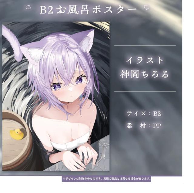 ホロライブ hololive 猫又おかゆ 誕生日記念2023 B2お風呂ポスター グッズの通販はau PAY マーケット - アニメグッズ専門店EARTH au PAY マーケット店 | au ...