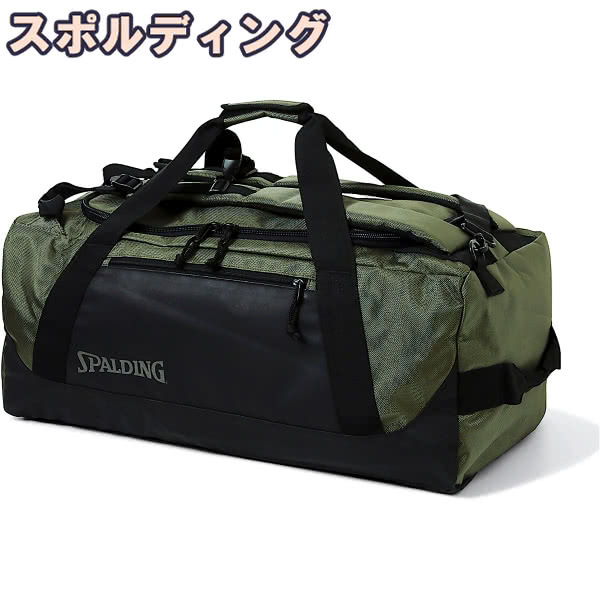 バスケットボール 大容量3WAYバッグ ヴァースダッフル カーキ ブラック スポルディング 50-018KH バスケ 合宿 遠征向け 70L SPALDING 正規品